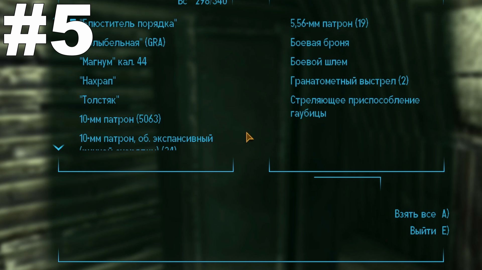 ▶Fallout: New Vegas. Кесарю кесарево. #5