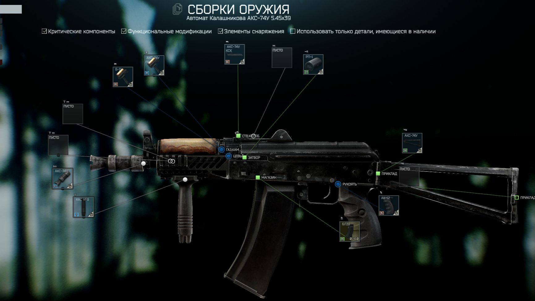 Escape From Tarkov Оружейник часть 2.