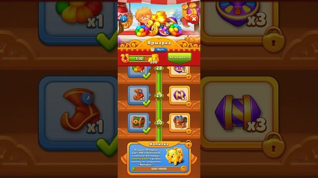 Мир Домовят 348, 349, 350 и 351 уровень три в ряд. Сказочная игра для всей семьи)