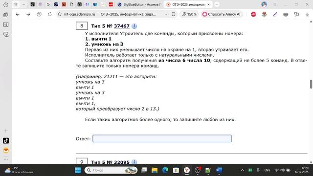 задание 5 ОГЭ
