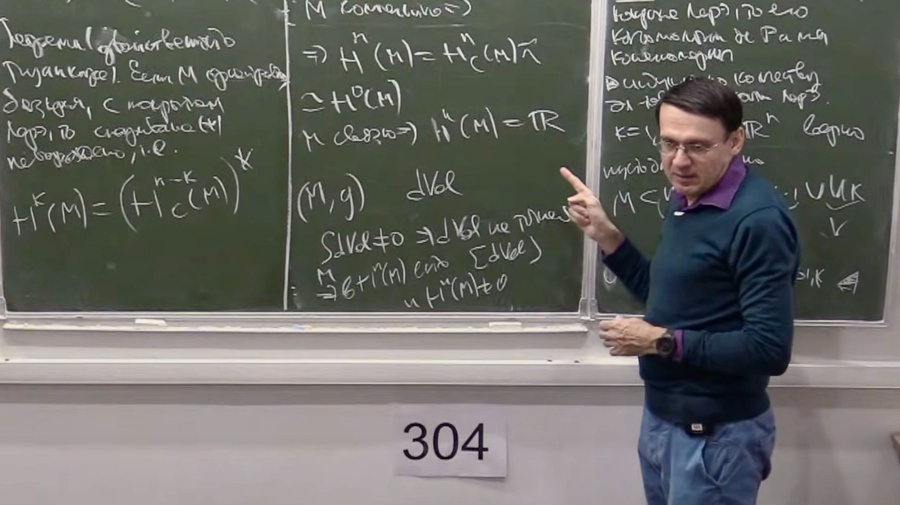 Анализ на многообразиях, Лекция 15, А.В.Пенской