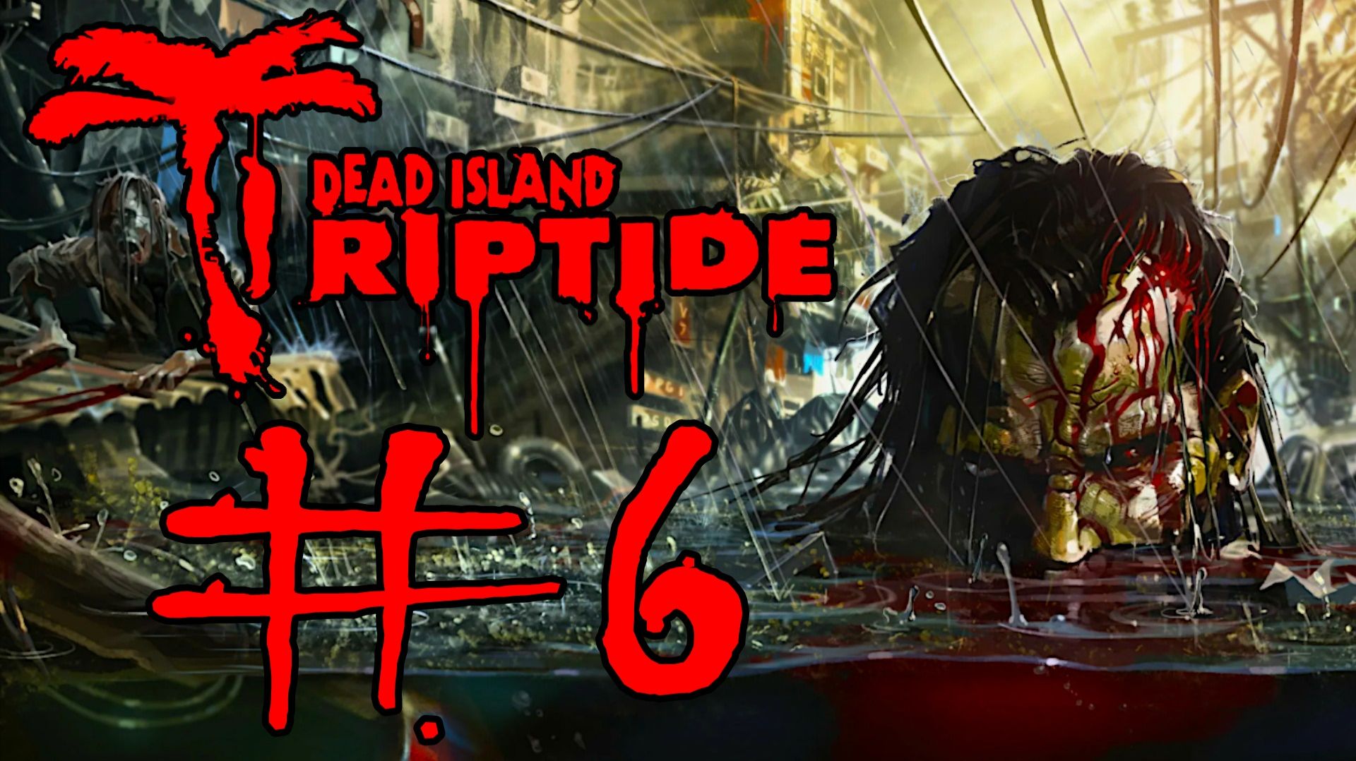 Dead Island: Riptide. Прохождение. #6