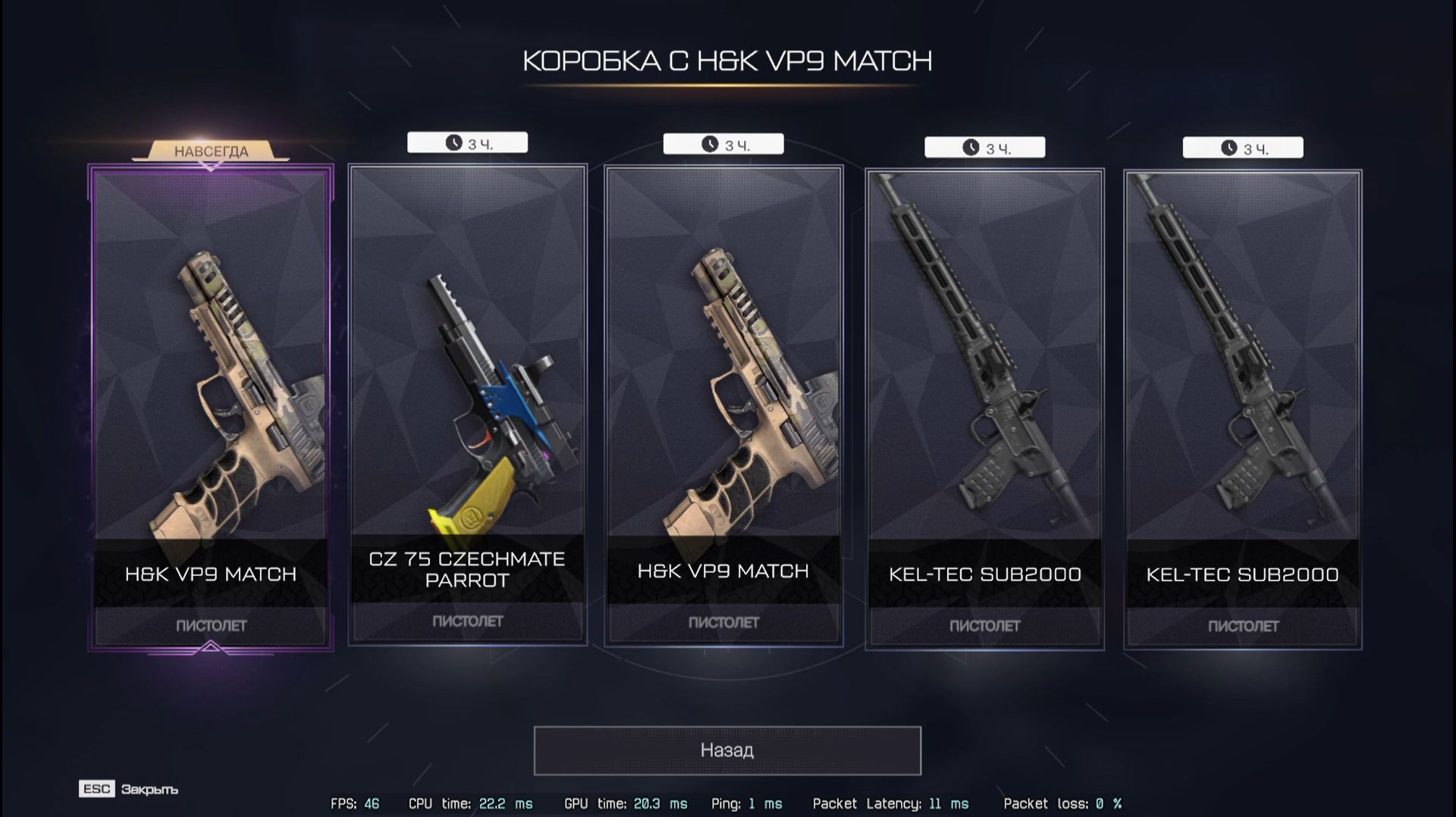 Выбил Новый Пистолет H&K VP9 MATCH# Тактика 1 на 5#Рандом