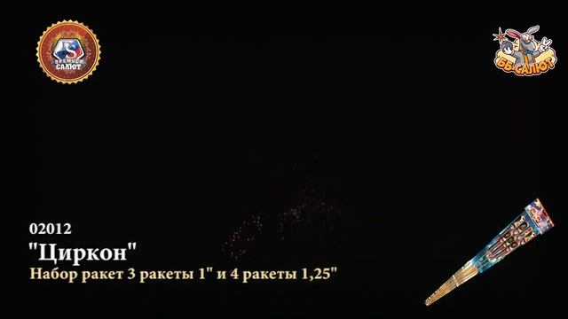 Ракеты 02012 Циркон