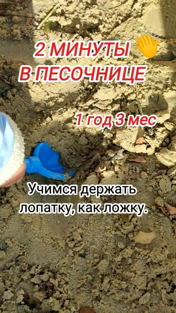 Начинаем играть с лопаткой 1год+