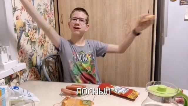 Рецепт хот-дога featuring Соник