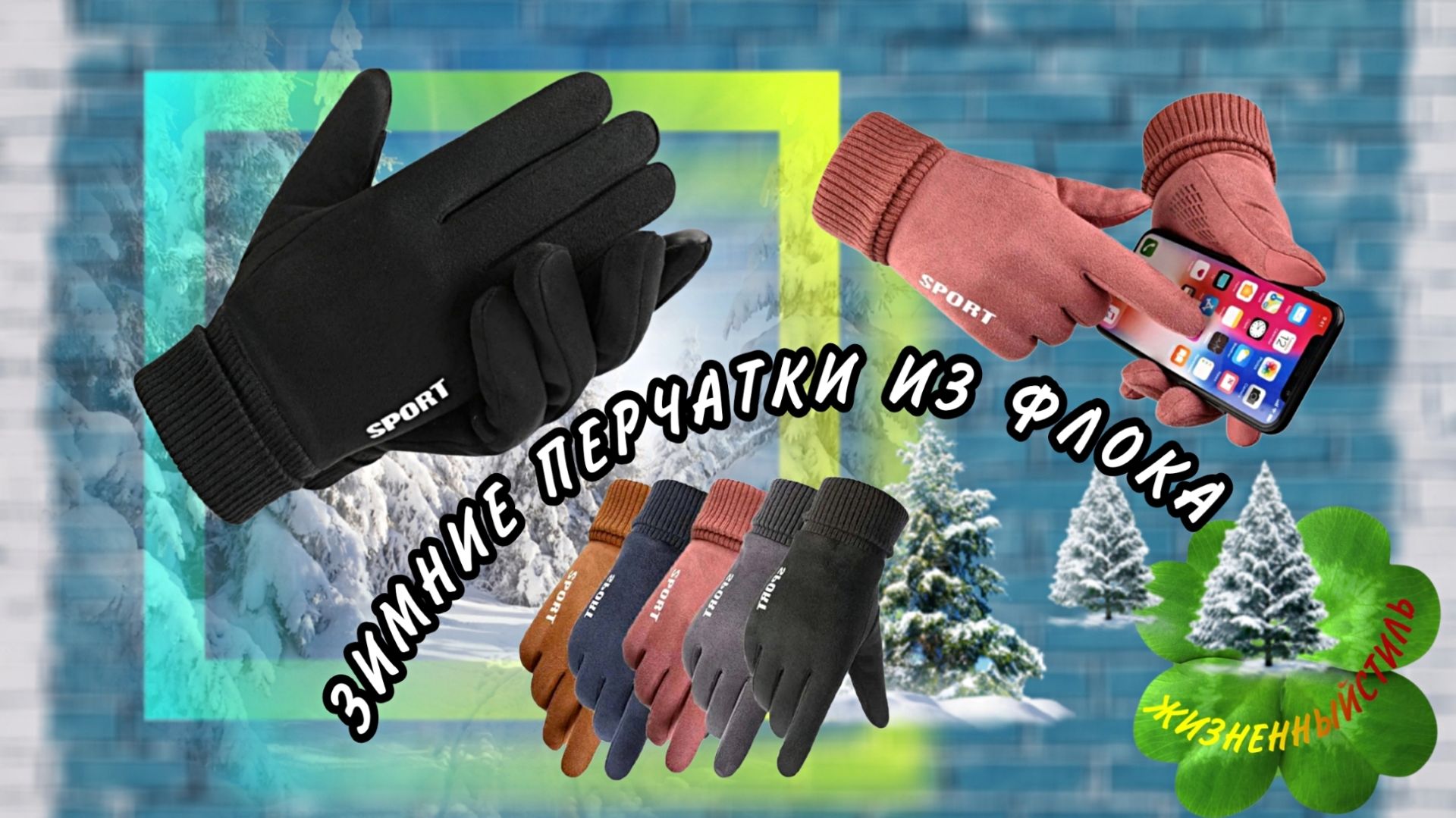 ЗИМНИЕ ПЕРЧАТКИ из флока Арт: ALI2942253502