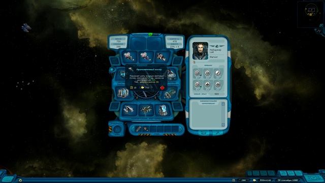 Space Rangers HD  A War Apart 5