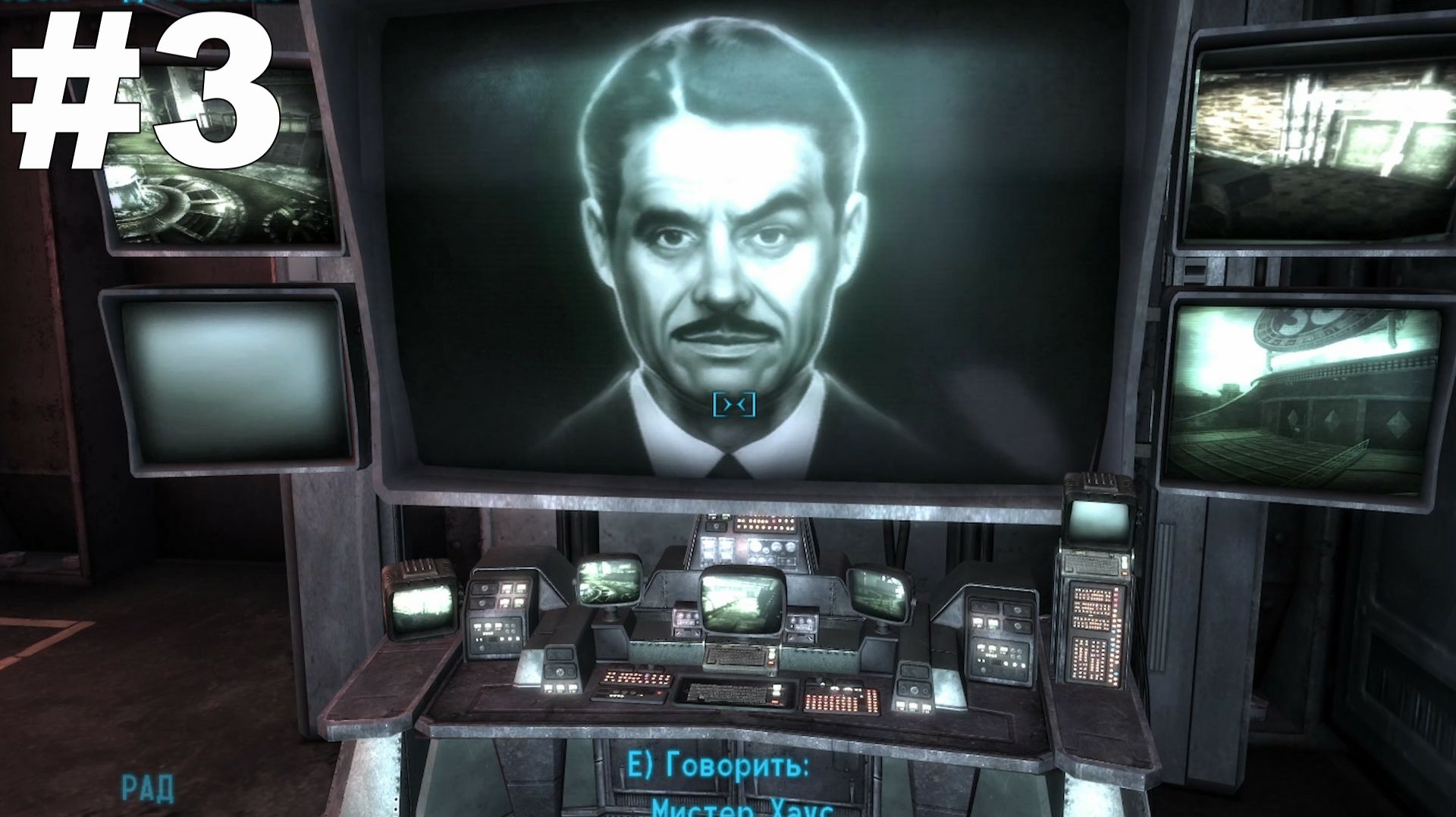 ▶Fallout: New Vegas. Кесарю кесарево. Бункер секьюритронов. #3