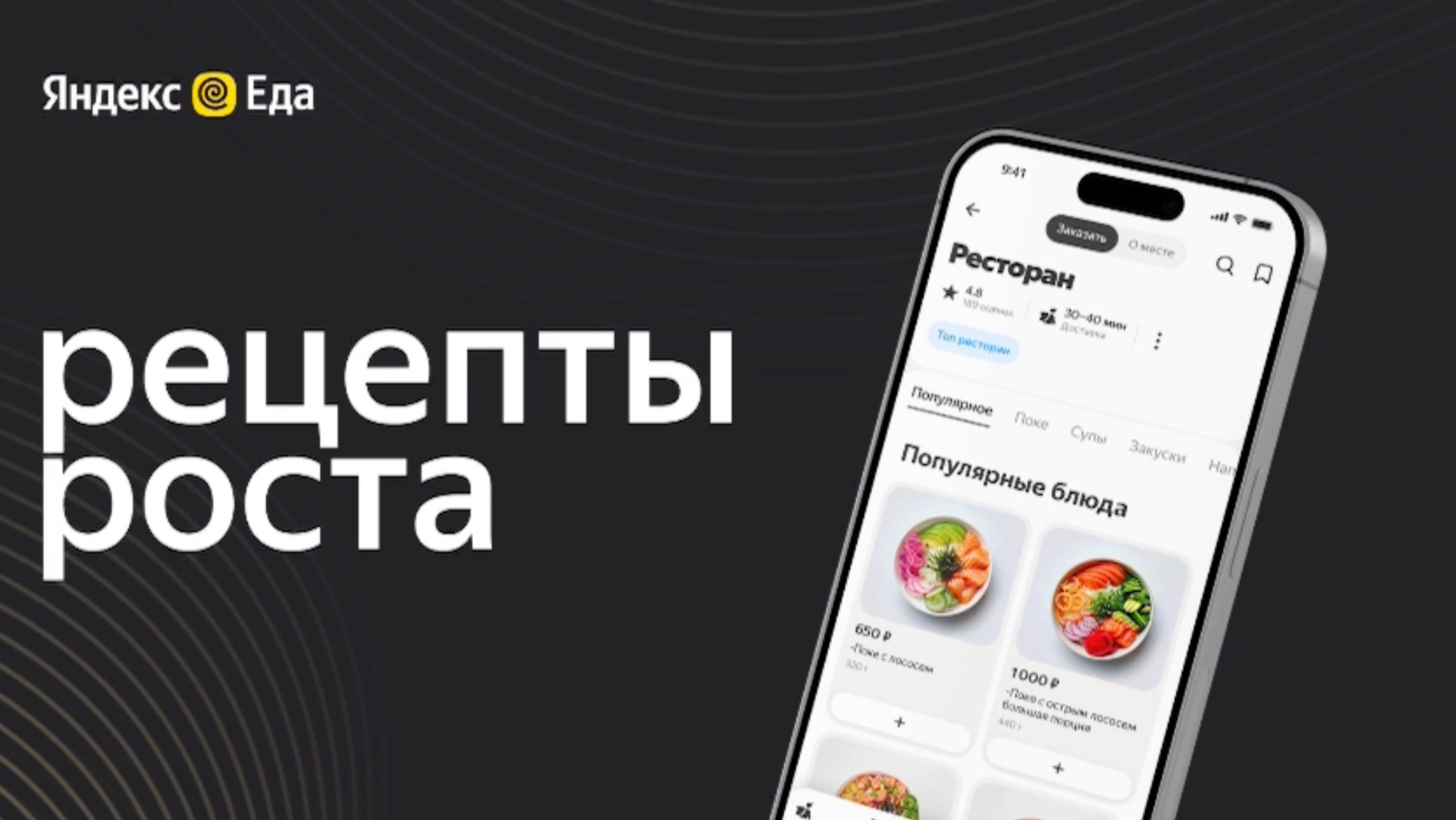 Рецепты роста. Выпуск №1 «ЮжанеГорожане»