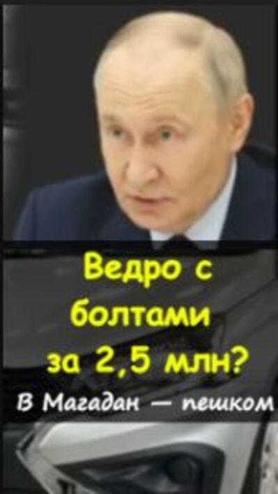 🚗 2,5 млн за «ведро с болтами»?https://t.me/marina_pro_bizz   #деньги #Фриланс #мотивация #успех