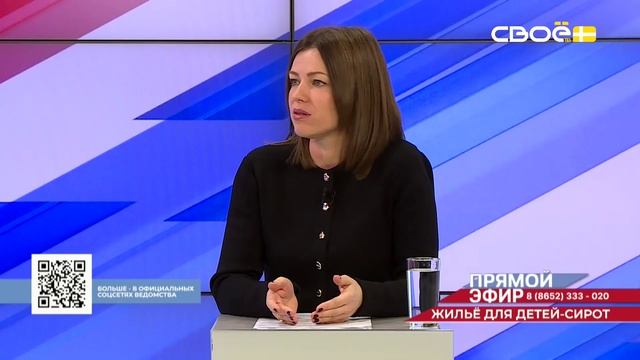 Прямой эфир. Жильё для детей-сирот. Жанна Пастельняк