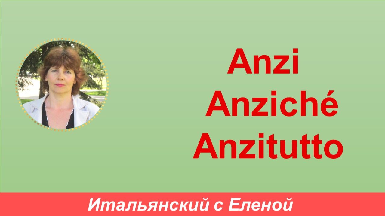 Anzi, anziché, anzitutto.