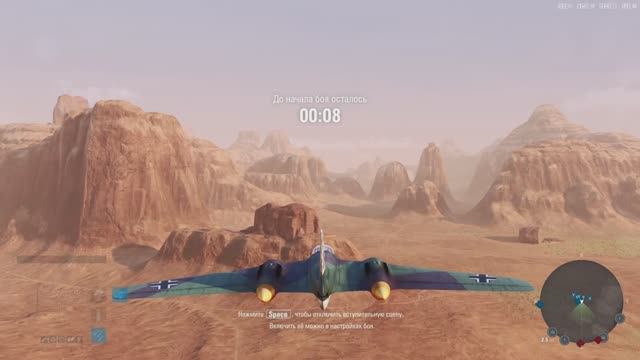 World of Warplanes, War Planes, Самолёты онлайн  Me-329  ( ГЕРМАНИЯ )