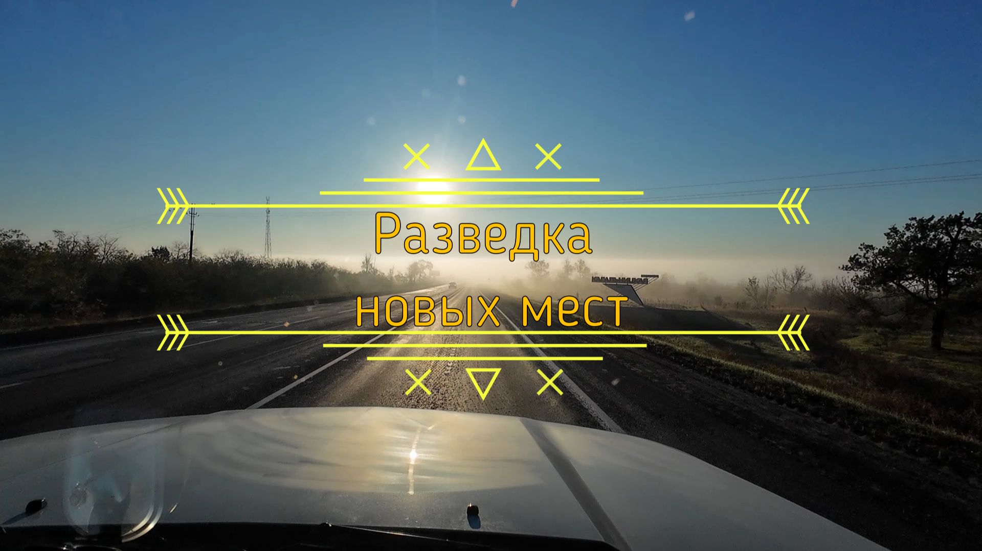 Новые места для поиска монет с помощью металлоискателя.