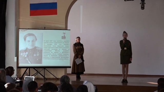 «За Веру и Отечество: листая страницы истории»