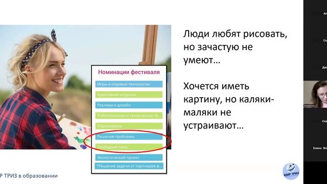 Первые шаги к изобретательскому проекту. ТРИЗ проекты в школе и дома ...