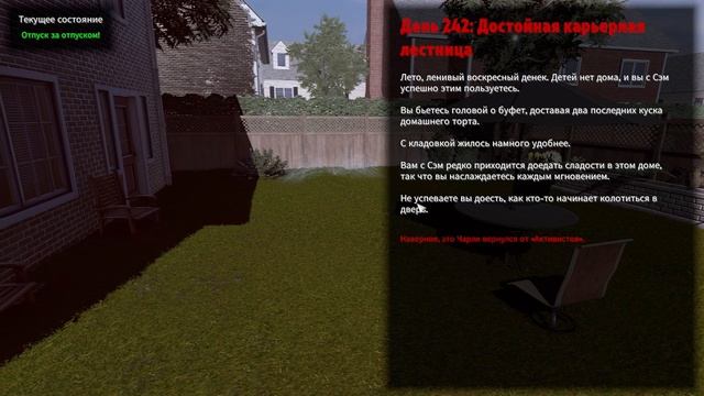 Прохождение Not For Broadcast Часть 3 (PC) (Без комментариев)