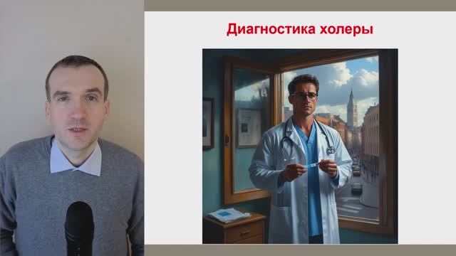 Холера - 8. Диагностика