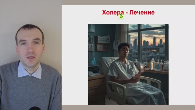 Холера - 9. Лечение