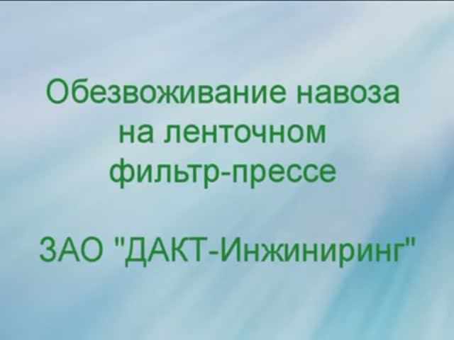 Свинокомплекс