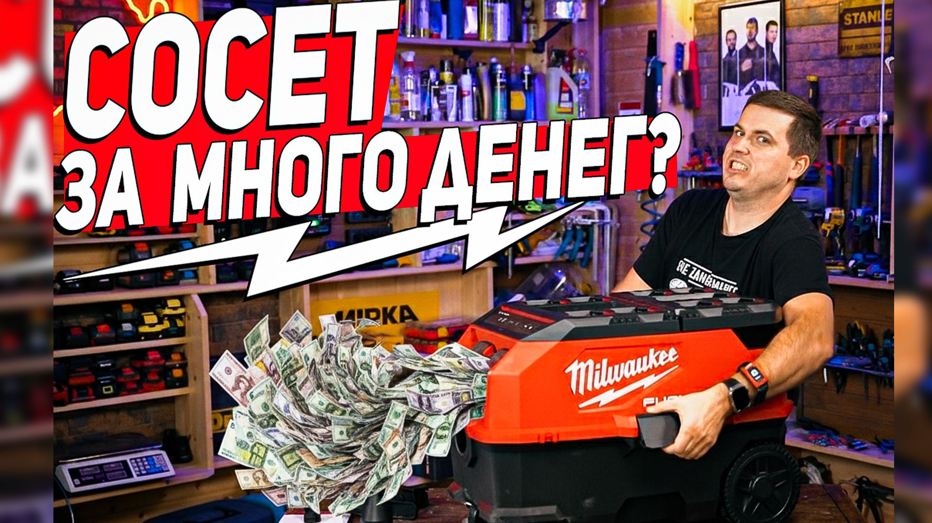 Разное от MILWAUKEE | Подрамный фонарь, Аккумуляторная трещотка, Пылесос