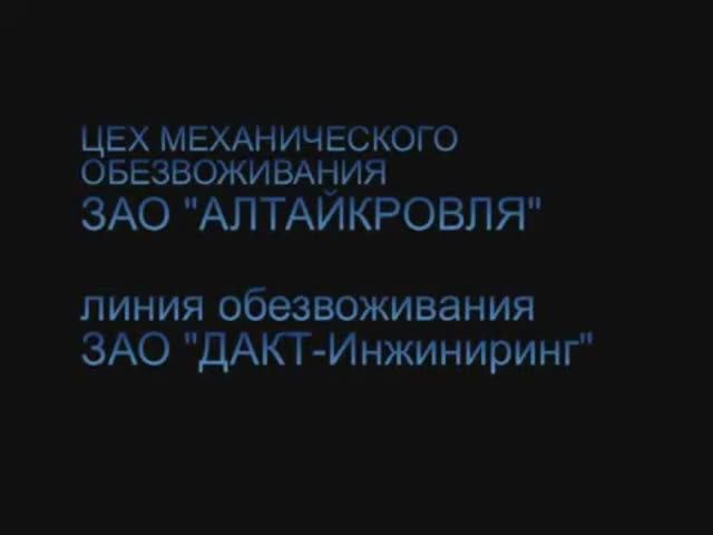 Алтайкровля