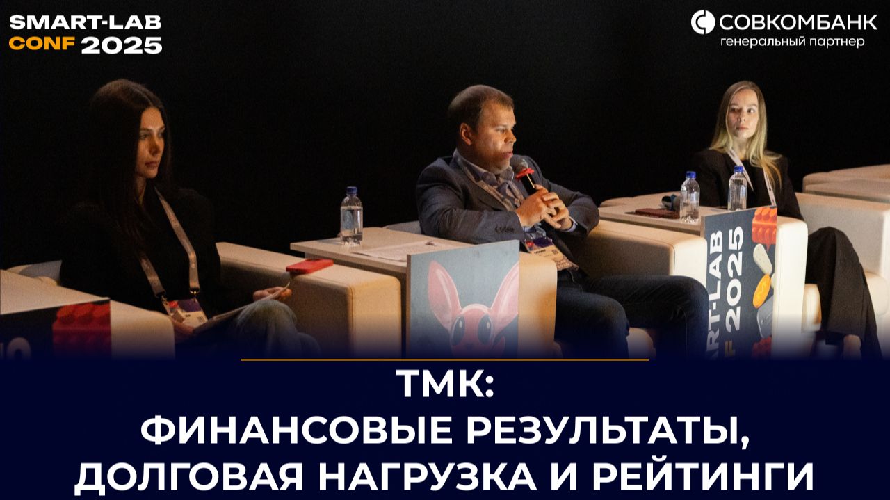 ТМК: 45 млрд прибыли, “Сила Сибири – 2” и будущее нефтегаза