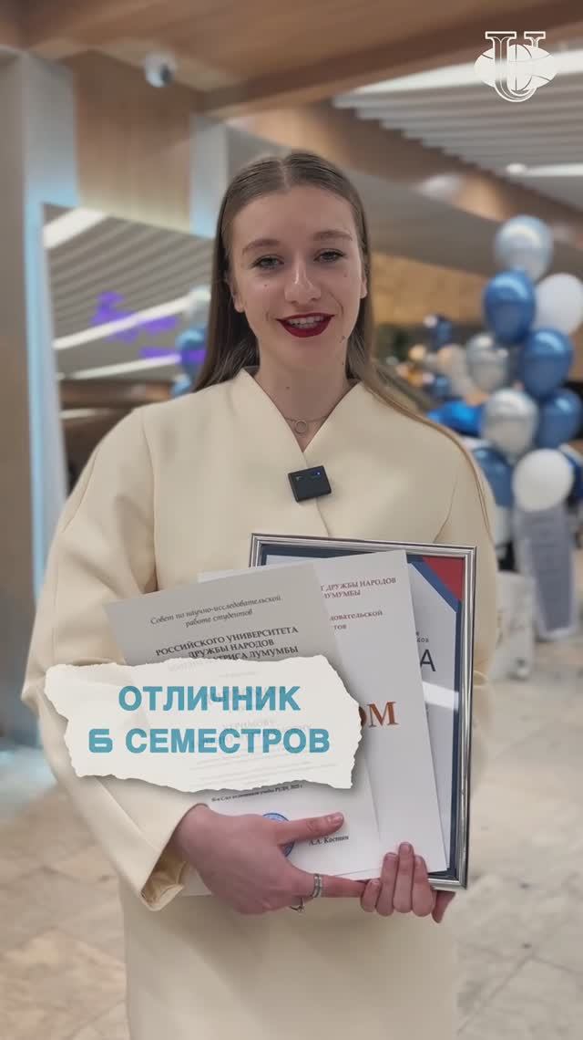 Учёба на «отлично» — стратегия или везение? Отвечают отличники РУДН