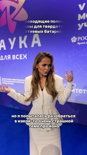 Анна Хилькевич и Наука для всех!