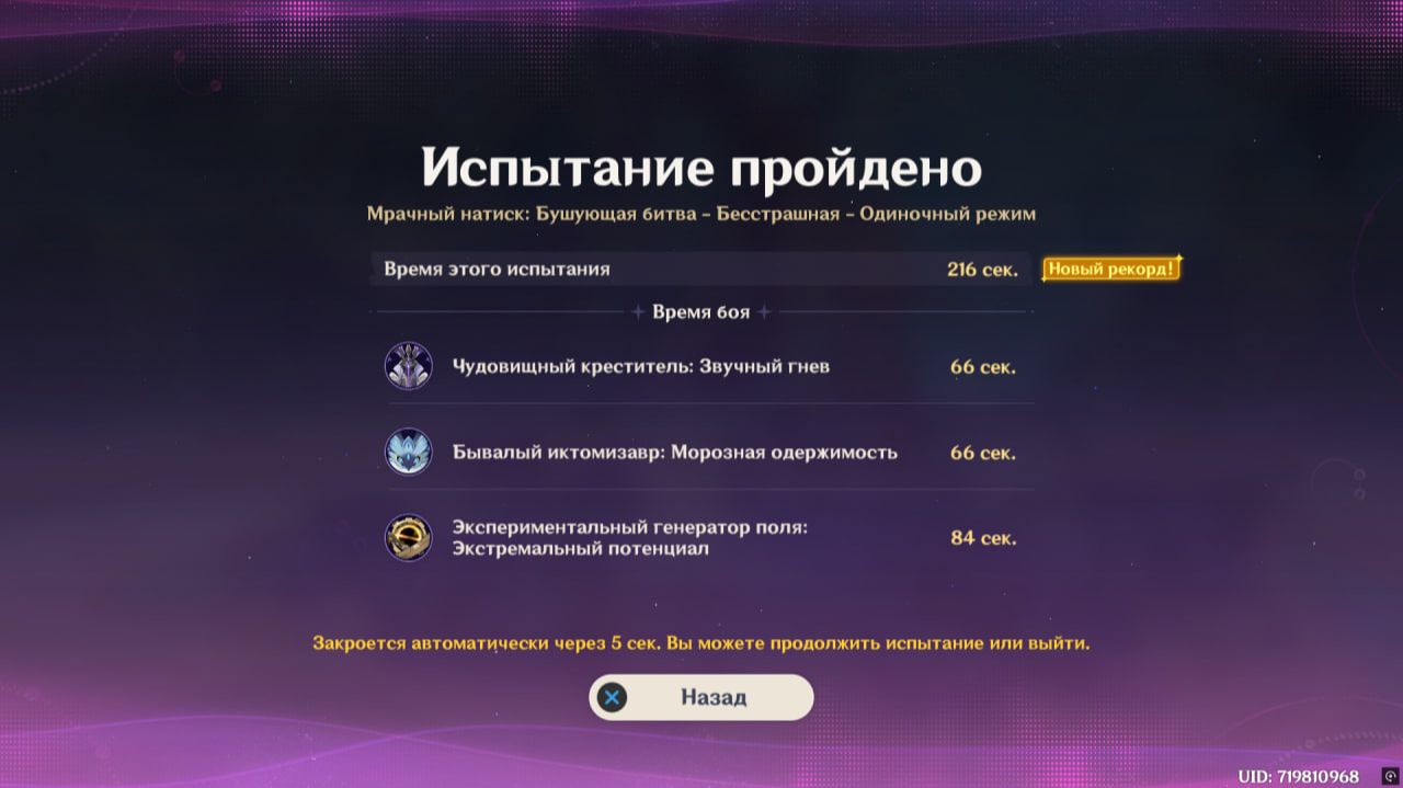 Проходим Мрачный натиск V сложность от 10.12. патч 6.2. УЛУЧШЕНИЕ РЕЗУЛЬТАТА до 216 СЕКУНД