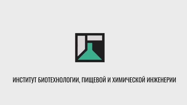 ИнБиоХим