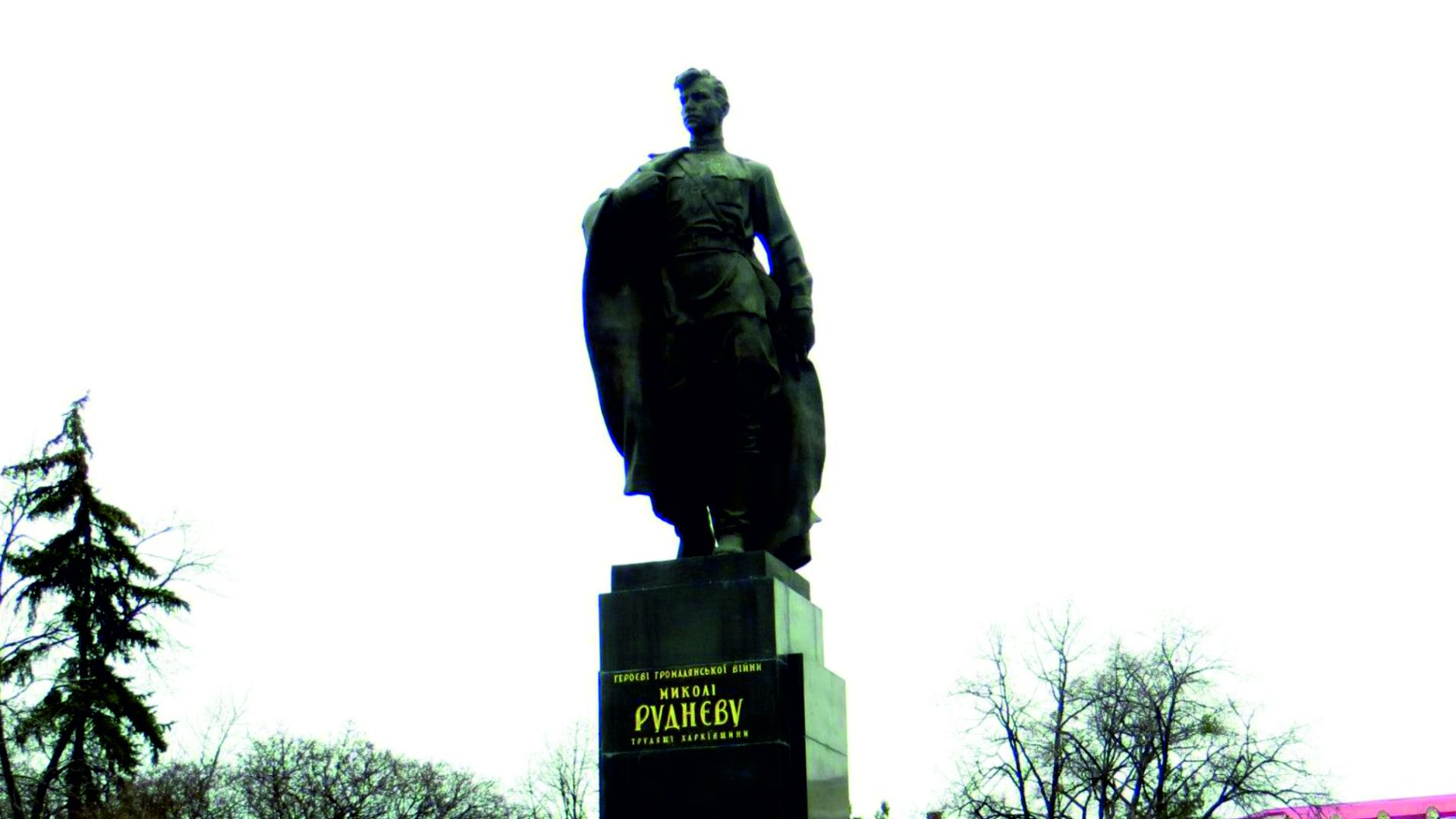 Николай Руднев ("Они сражались за Родину" - к 80-летию Победы, рассказывает С. Гусев)