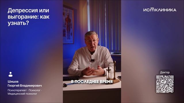 Депрессия или выгорание: как узнать?