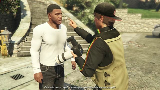 GTA 5_Миссия-7 (Папараци)
