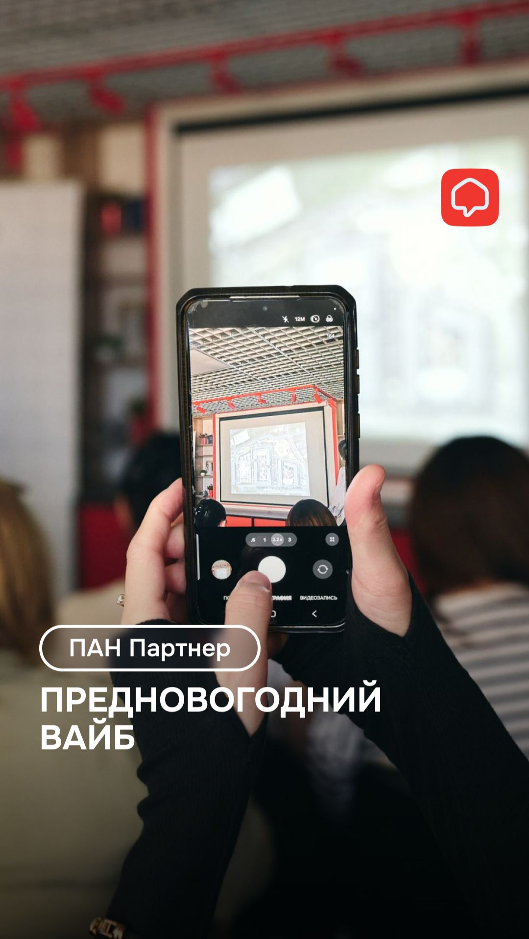 Предновогодний вайб в офисе