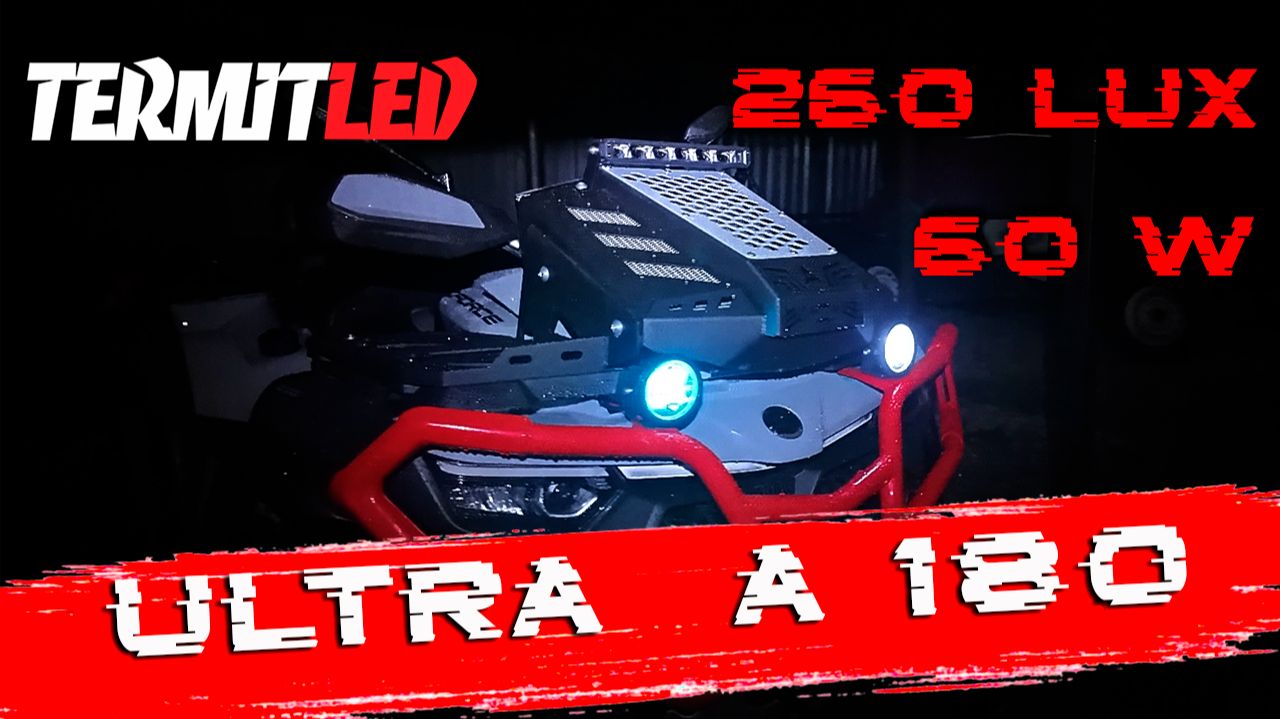 Фары Термит против Иксов