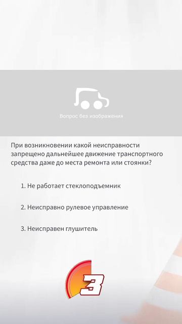 Разбор билетов ПДД 🚗📘