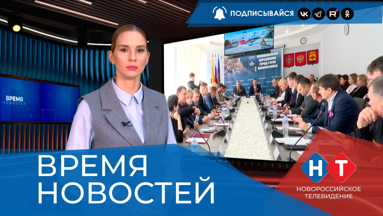 ВРЕМЯ НОВОСТЕЙ 15 Декабря 2025 года