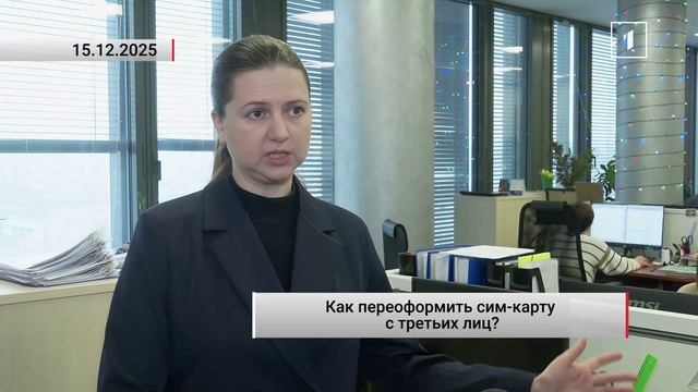 Что делать если номер был зарегистрирован на третьи лица, умершего,или пропавшего человека?