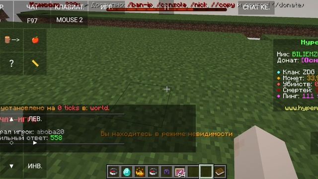 ПРОНИК В ПРИВАТ? ТРОЛЛИНГИ НА СЕРВЕРЕ hypeMC | МАЙНКРАФТ