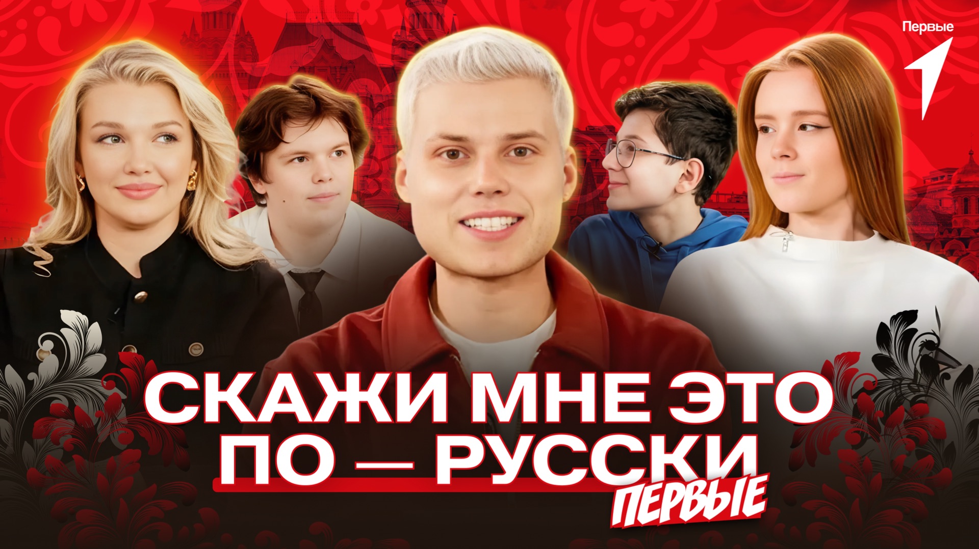 «Скажи мне это по-русски: Первые». Янгер x Настя Рыжик х Женя Нугаева. Выпуск 3