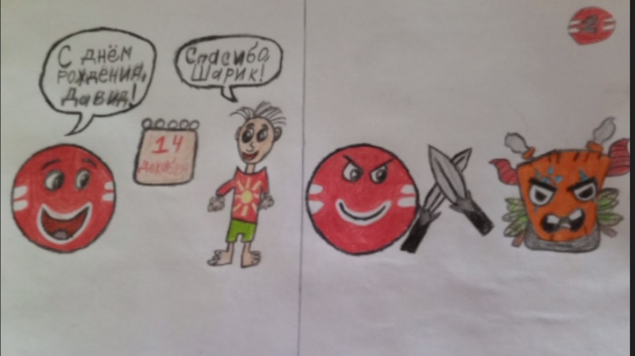 Обучалки-приключалки. Ball Hero Adventure. Д/Р Давида. Глава 2. Битва с Боссом. 16-30 уровни.