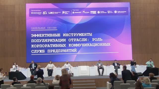 Эффективные инструменты популяризации отрасли: роль корпоративных коммуникационных служб предприятий