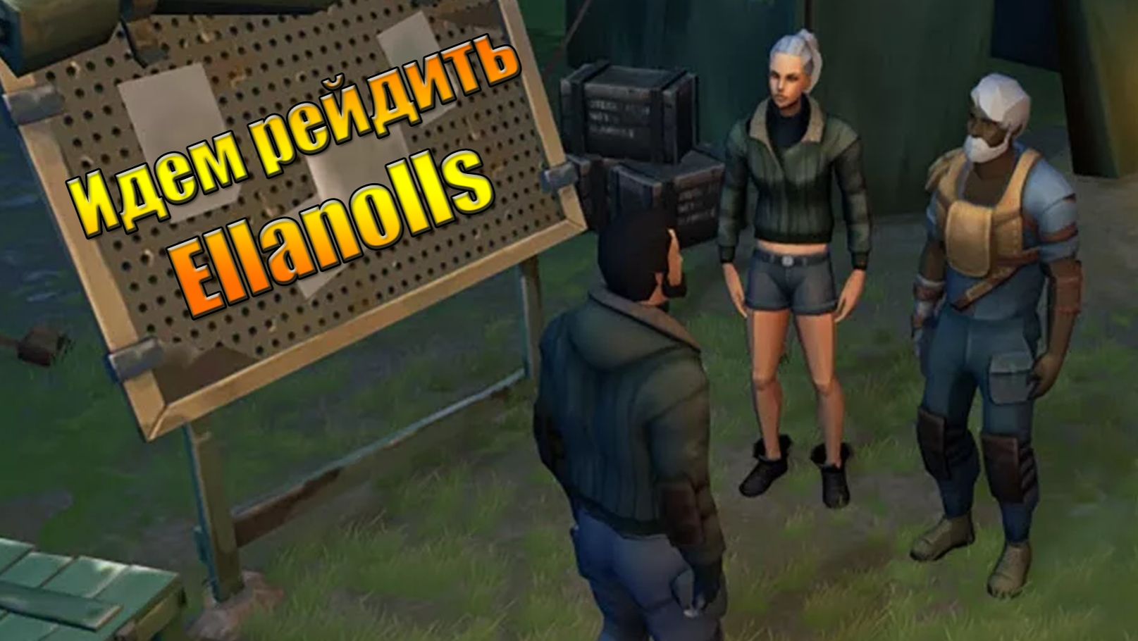 Идем рейдить базу Ellanolls в мире Last Day |Ласт Дей| on Earth