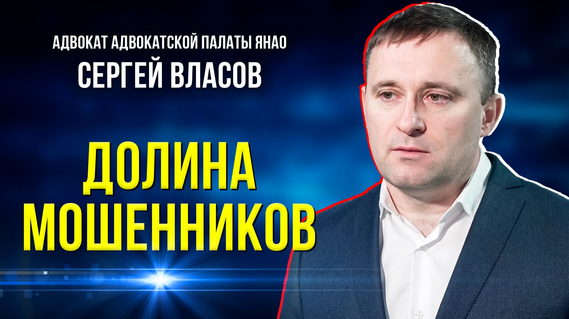 Что такое «Эффект Долиной» и как его избежать