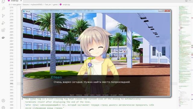 24 renpy tutorials.  Текст Часть 3.
