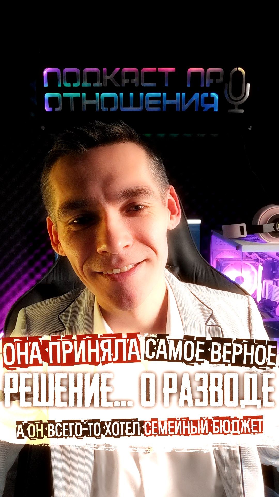 Она приняла верное решение... о разводе #психологияотношений #отношения #психология