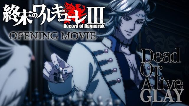 Повесть о конце света/Record of Ragnarok (Opening 3)