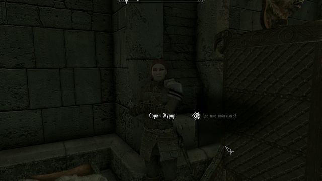 Скайримские будни 42. Жрец мотылька и древний свиток